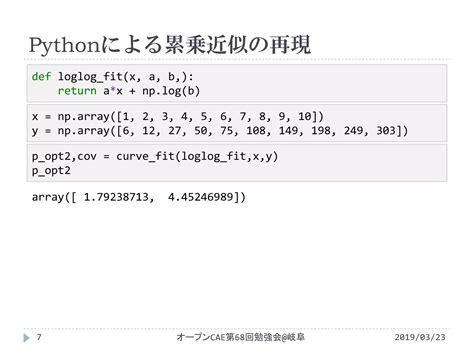 Pythonによる累乗近似 Pdf Pythonによる累乗近似 Pdf