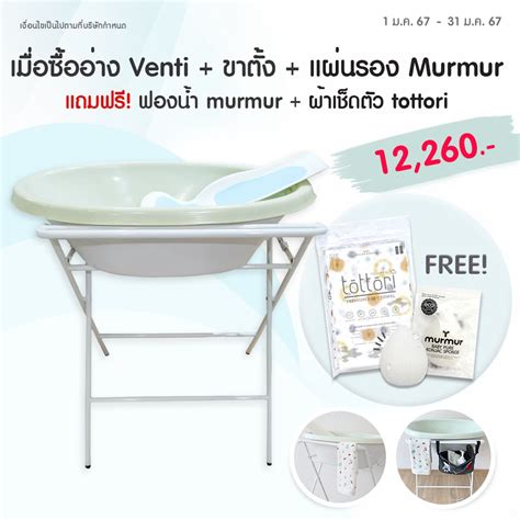 Sobble ขาตั้งอ่างอาบน้ำเด็กพรีเมี่ยม พร้อมสายยางน้ำทิ้ง 60 Kg 90x60x60 Cm Pungklom