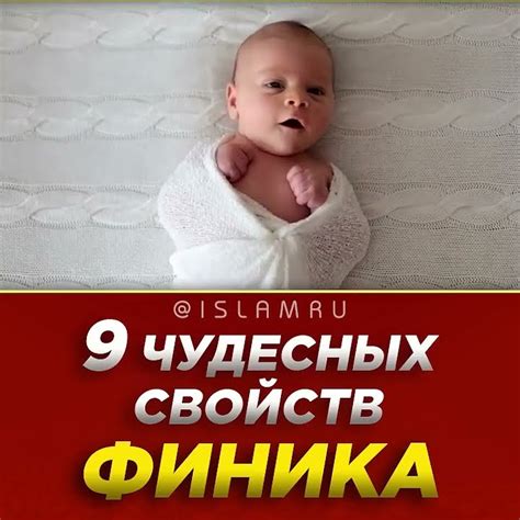 ЧУДЕСНЫЕ СВОЙСТВА ФИНИКОВ Youtube