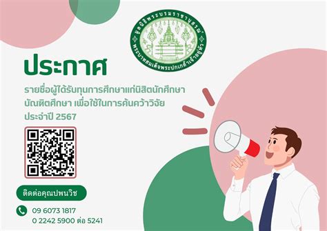 มูลนิธิพระบรมราชานุสรณ์ ร 7 มูลนิธิพระบรมราชานุสรณ์ ร 7
