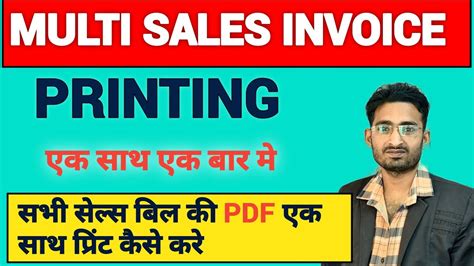 Multiple sales invoice printing in tally prime || Multi sales bill printing in tally - YouTube