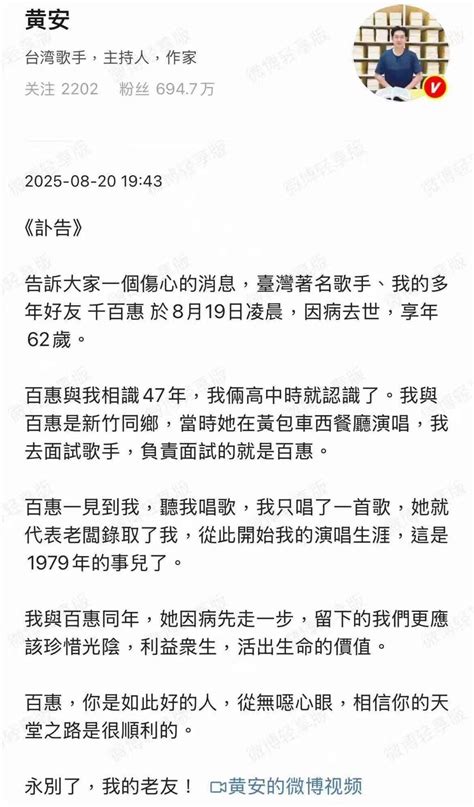 歌手千百惠离世，年仅62岁腾讯新闻