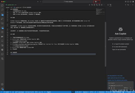 重磅消息，github Copilot 推出免费使用了！github Copilot Pro免费条件 Csdn博客