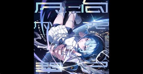 ‎moonshot Ep Album By Hoshimachi Suisei Apple Music