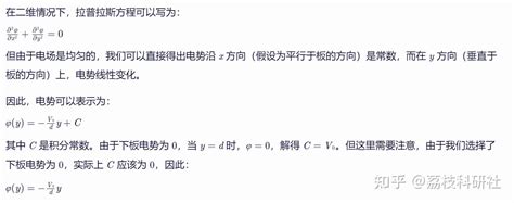 使用二维泊松方程求解平行板电容器的电场研究（matlab代码实现） 知乎