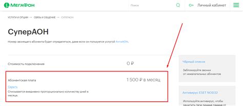 Услуга «Супер АОН» МТС - описание, подключение и отключение