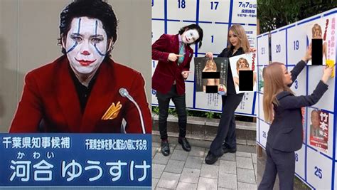 東京都知事候選人「裸女」當競選海報被鬧爆 Av女優受牽連急道歉