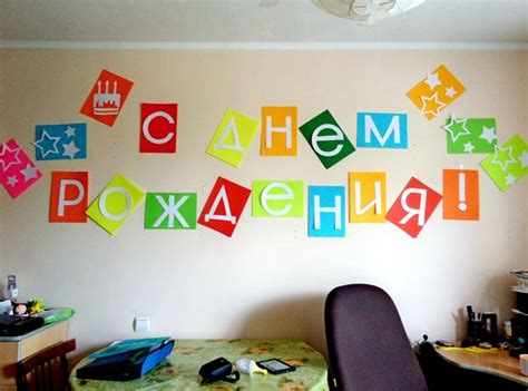 Как красиво написать "С днем рождения"? Vovet.ru