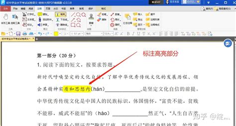 如何把pdf文件里面的文字提取出来？ 知乎