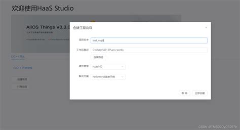 vscode编译阿里云haas程序时遇到win32file找不到错误怎么办？ python win32file没有 csdn博客