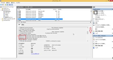 Windows8 8 1 Chkdsk チェックディスク 機能の使い方とログの確認方法 パソコンの問題を改善