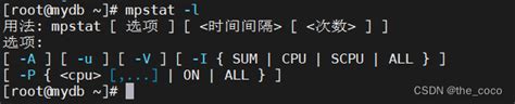 Linux系统调优06 Mpstat：统计处理器的详细信息mpstat P All 1 Csdn博客