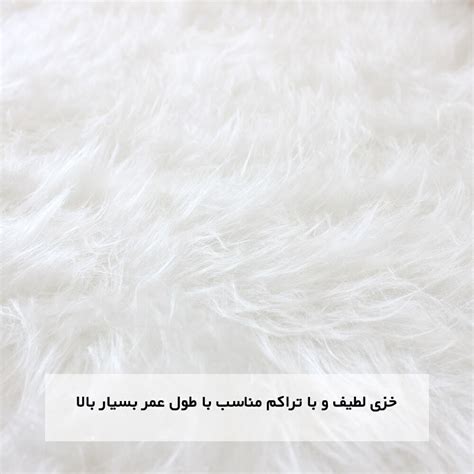 پادری دالبوری فانتزی خز پرز بلند سفید