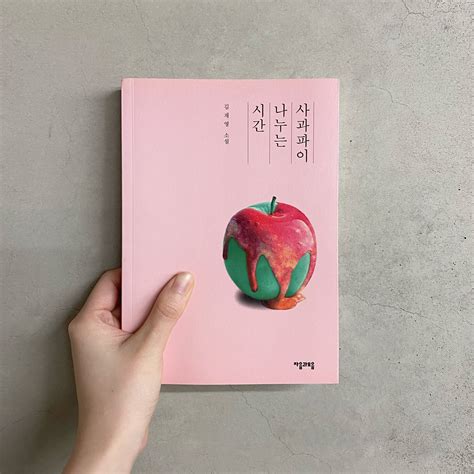자음과모음 세상 모든 것이 반짝여야 할 필요는 없잖아 ⠀⠀⠀⠀⠀ 소멸하는 별처럼 빛을 잃어가는