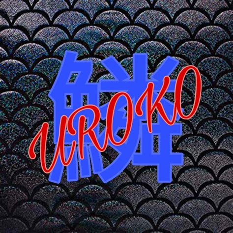Uroko鱗 Youtube