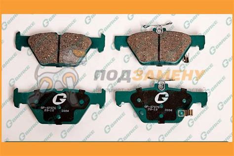 Купить Колодки тормозные дисковые задние Gbrake / GP07078 в ...
