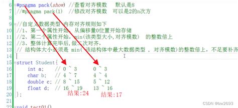 c内存对齐 csdn博客