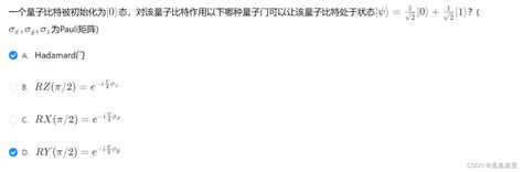 ccf司南杯练习题1 ccf“司南杯” 初赛 试题 csdn博客