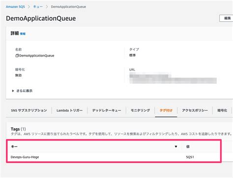 Amazon Devops Guru のコスト見積もりツールでタグ見積もりを行う際の注意点 Developersio