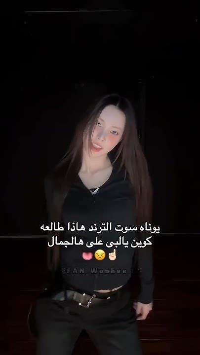 مهتمه بالاميرات ايليت؟ تابعيني😖💕 Funny اكسبلور Shorts ايليت يونا Youtube