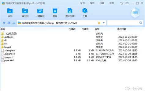 Javajspssm古诗词赏析与学习系统【2024年毕设】 Csdn博客