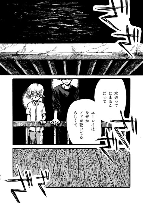 （1012） 尾花せいご さんのマンガ ツイコミ仮