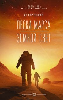 Книга: "Человек в Высоком замке" - Филип Дик. Купить книгу, читать ...