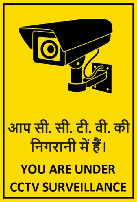 You Are Under Cctv Surveillance Self Adhesive Vinyl Sticker Packaging