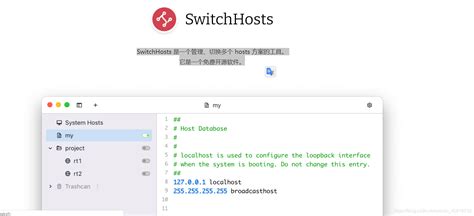 Switchhostsswitchhosts免费么 Csdn博客