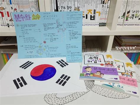 6학년수학연계도서수학뒤집기분수와소수 여름방학수학개념추천 네이버 블로그