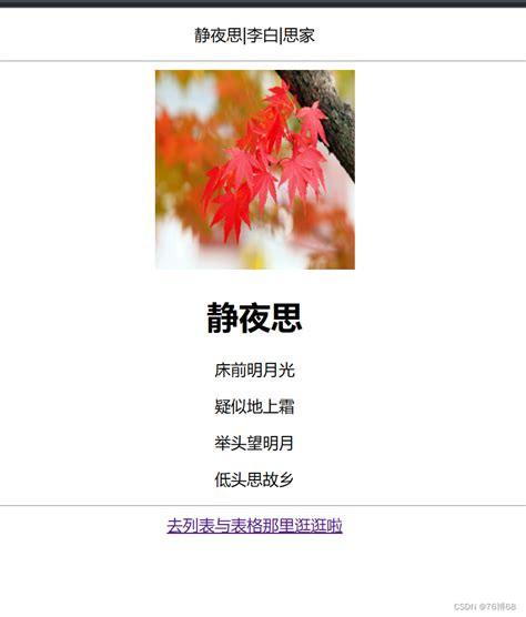 web前端学习div区域标签与列表，表格ul ol table div contenteditable 插入ul ol csdn博客