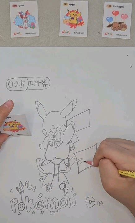 포켓몬 띠부씰 피카츄 그리기러블리 띠부씰 피카츄 Pokémon Youtube