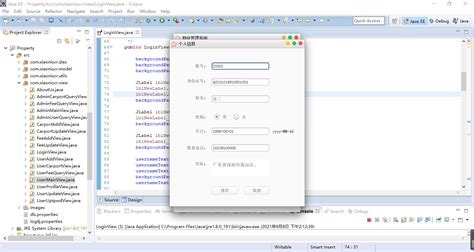 最新课设java swing mysql物业管理系统 代码 当牛作码
