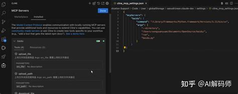 使用mcp打造自动化ai Agent生成股票本地化分析报告｜探索下一代ai Agent技术：mcp模型上下文协议原理、开发实践与在cursorclaude Clientcline中的配置