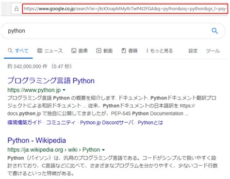 図解！pythonのrequestsを徹底解説！インストール・使い方 ビジpy