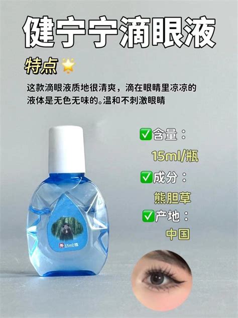 四款热门新品滴眼液分享！哪款是你的天菜！什么值得买