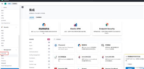 linux 环境下elasticsearch 7 1 6 3、kibana 7 16 3安装