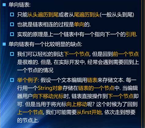 数据结构50 认识双向链表 Csdn博客