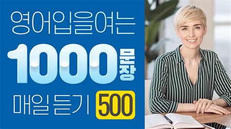 생활밀착영어 25 이게 작동을 안해를 영어로 말하면 실행활에 꼭 필요한 영어 20문장씩 2천개 도전 생활영어