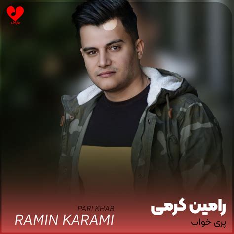 دانلود آهنگ پری خواب از رامین کرمی با متن کامل فرمت Mp3