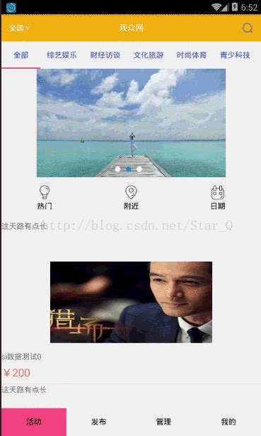 Tablayout加载多个fragmentandroid Tablayout Fragment同时初始化多个 Csdn博客
