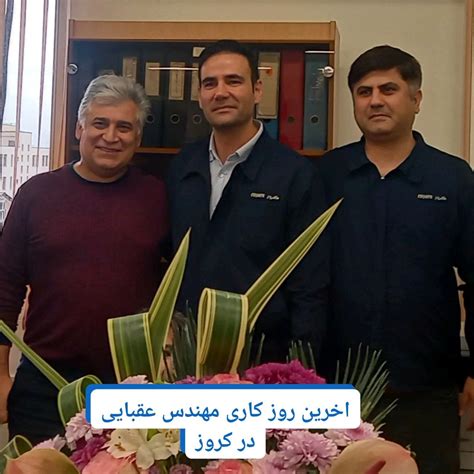 Saeed Samadi On Linkedin مهدی جان ایشالا هرجا هستی موفق باشی 1402 08 30