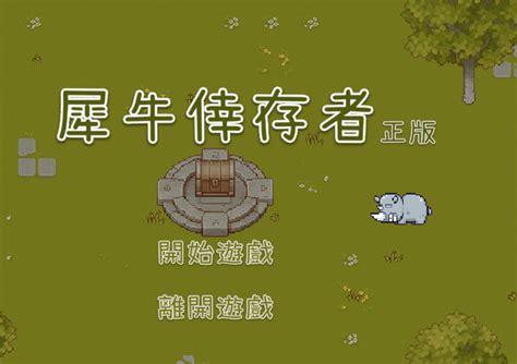 2d 場景、角色、動畫與介面 Hw 12