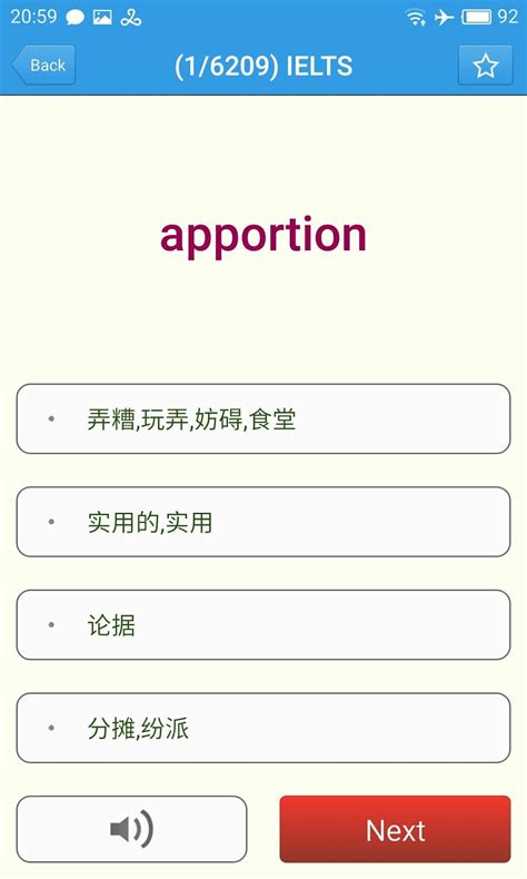 Ec Dictionary 英漢字典 Apk For Android Download