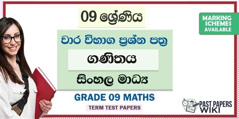 Grade 09 Maths Term Test Papers Sinhala Medium