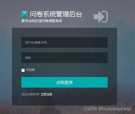 基于phpwebmysql的在线问卷调查系统表单问卷系统 Php Csdn博客