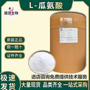 现货直发 瓜氨酸 食品级l 瓜氨酸 99 营养强化剂 25kg桶 阿里巴巴