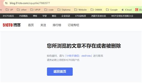【apipost】批量删除我的51cto文章 api post 测试删除 csdn博客