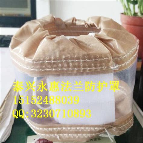 化工用防喷溅法兰防护罩、阀门保护套品牌：永惠 盖德化工网