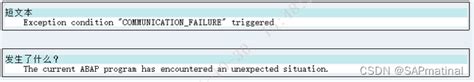 Matinal：sap Abap 函数异步调用总结（一）abap Wait Until Csdn博客